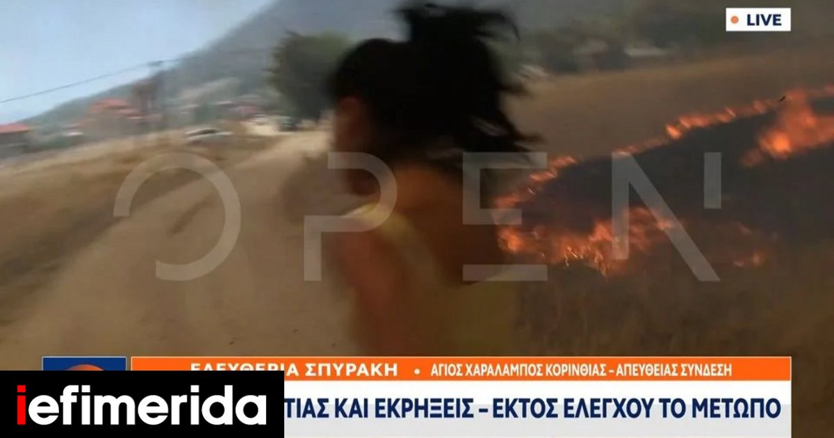 Φωτιά στο Λουτράκι: Δύσκολες στιγμές για συνεργείο του OPEN – «Πάμε, πάμε, πάμε…» φώναζε η ...