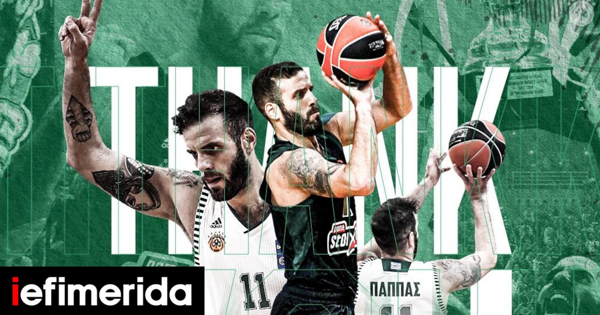 Παναθηναϊκός: Τέλος και επίσημα ο Νίκος Παππάς - iefimerida.gr