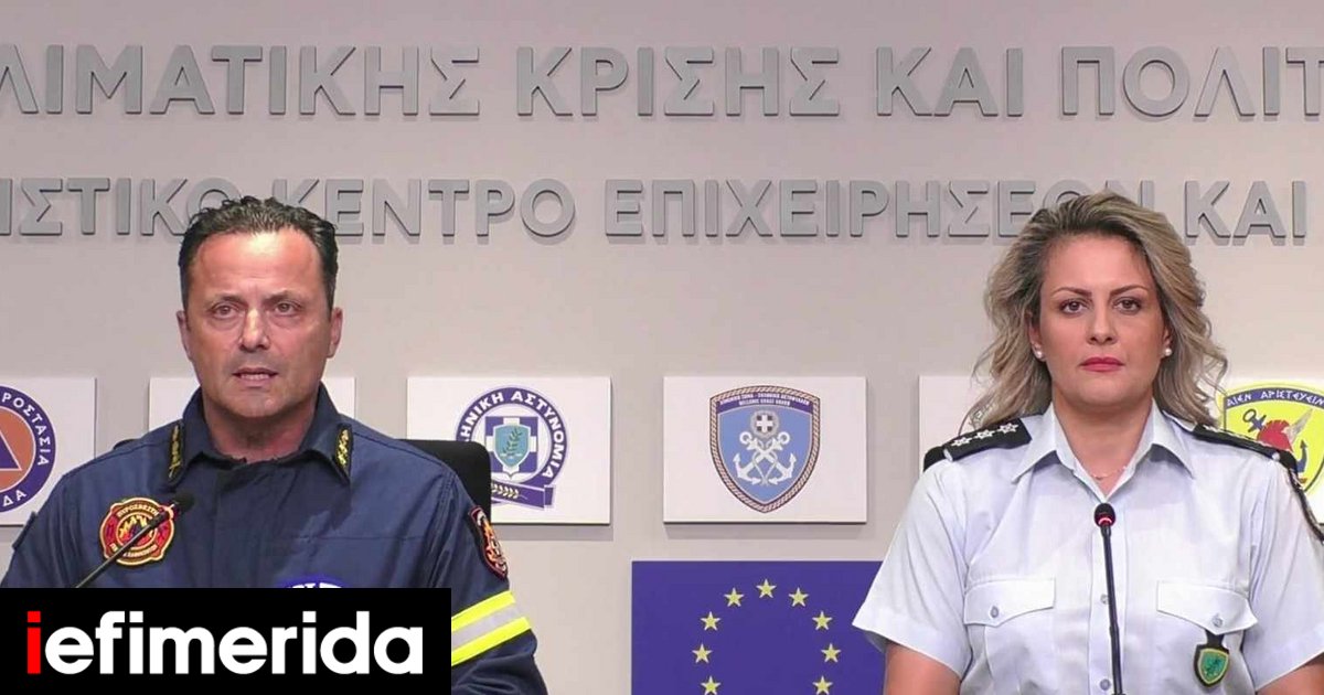 Πυροσβεστική-ΕΛ.ΑΣ: 167 απεγκλωβισμοί σε Κουβαρά και Λουτράκι -Ενισχύονται οι δυνάμεις στα ...