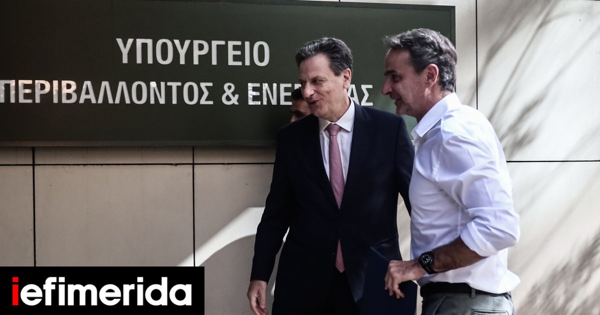 Έφτασε στο υπ. Περιβάλλοντος και Ενέργειας ο Κ. Μητσοτάκης - iefimerida.gr