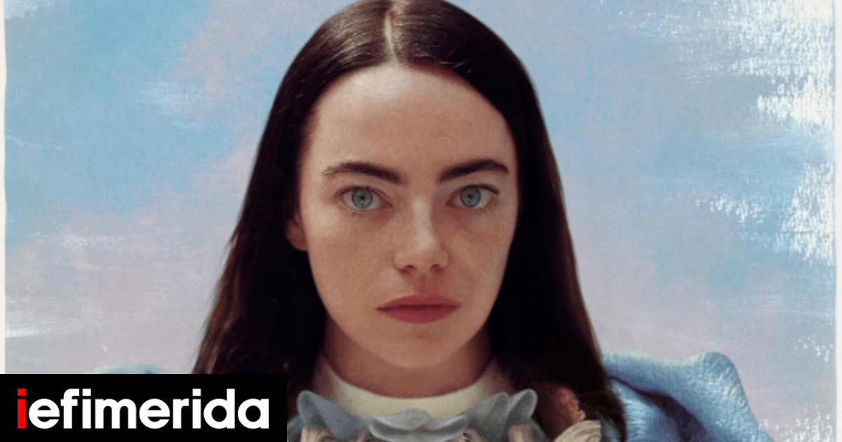 «Tο παγωμένο γαλάζιο βλέμμα της Έμα Στόουν»: Το σχόλιο της Daily Mail ...