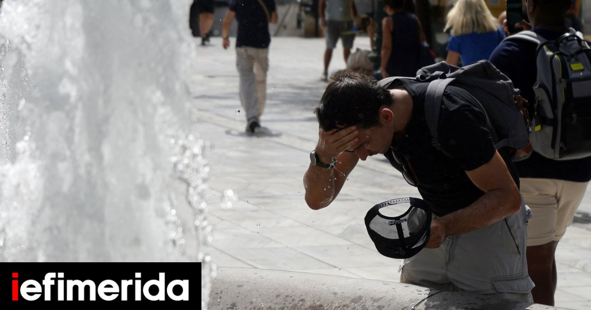 Τσατραφύλλιας: Στην Ελλάδα η υψηλότερη θερμοκρασία της Ευρώπης σήμερα -Στη Φθιώτιδα έφτασε 43,2 ...