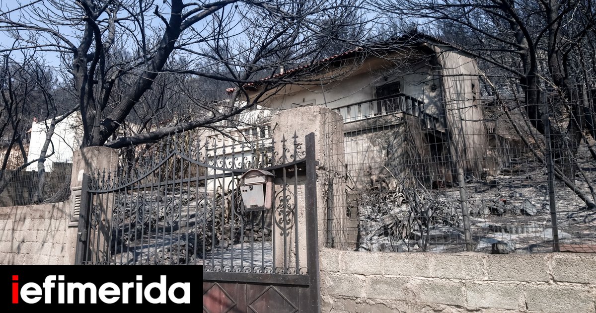 Δήμος Αχαρνών: Συστάθηκε Επιτροπή Καταγραφής πυρόπληκτων κατοικιών ...