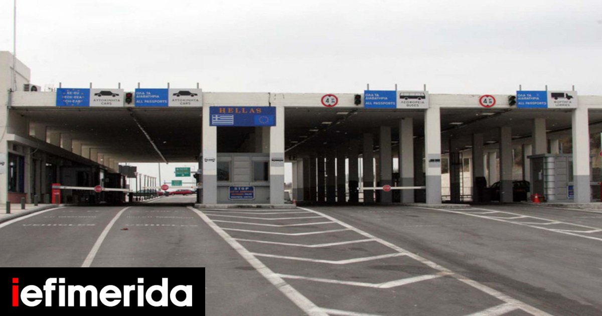 Εβρος: Σύλληψη δύο αλλοδαπών -Είχε εκδοθεί Ευρωπαϊκό ένταλμα σε βάρος ...