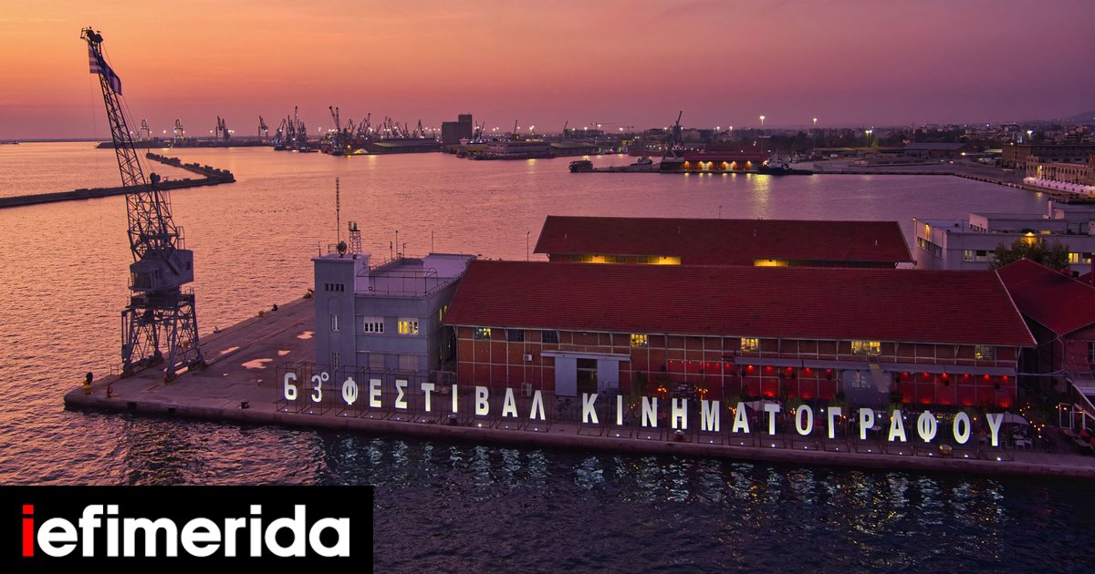 Πρώτη «γεύση» από το φετινό Φεστιβάλ Κινηματογράφου Θεσσαλονίκης -Ταινίες, αφιερώματα ...