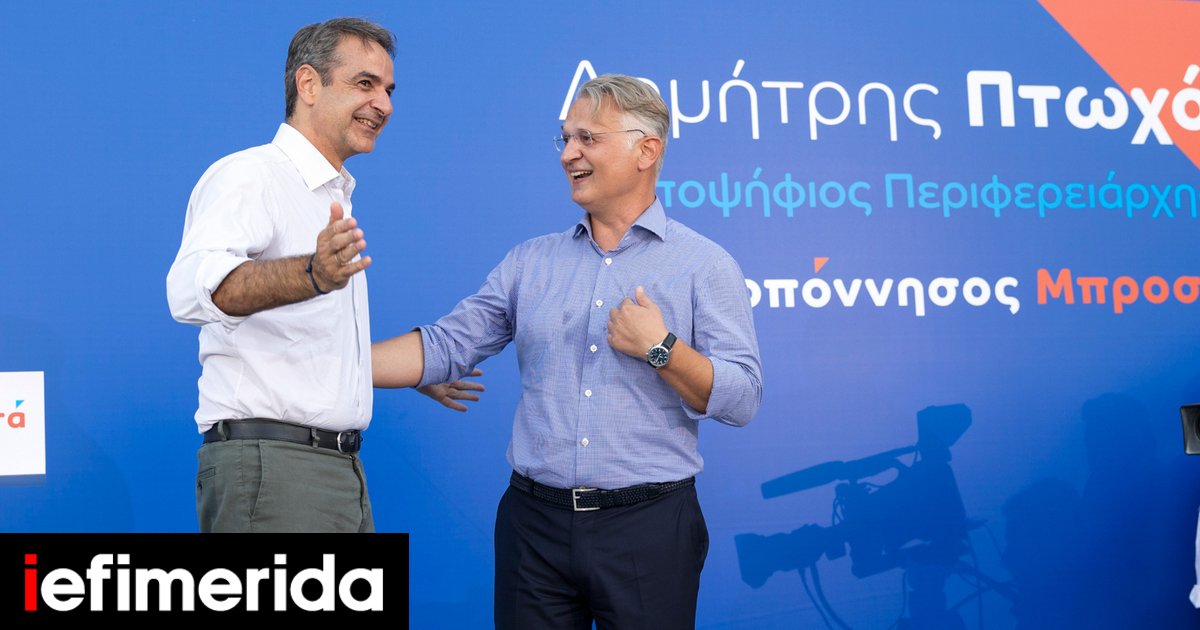 Δημοσκόπηση Data C για Περιφέρεια Πελοποννήσου: Σταθερό προβάδισμα του Δ. Πτωχού - iefimerida.gr