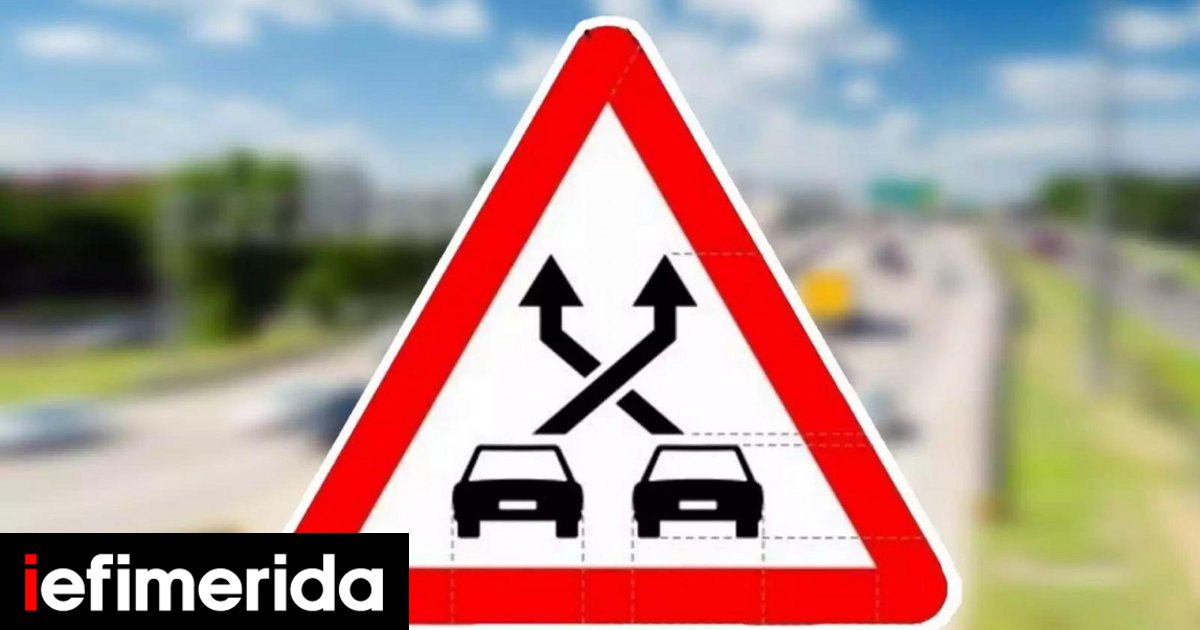Αυτό είναι το άγνωστο σήμα που μπερδεύει τους οδηγούς - Για τι μας ...