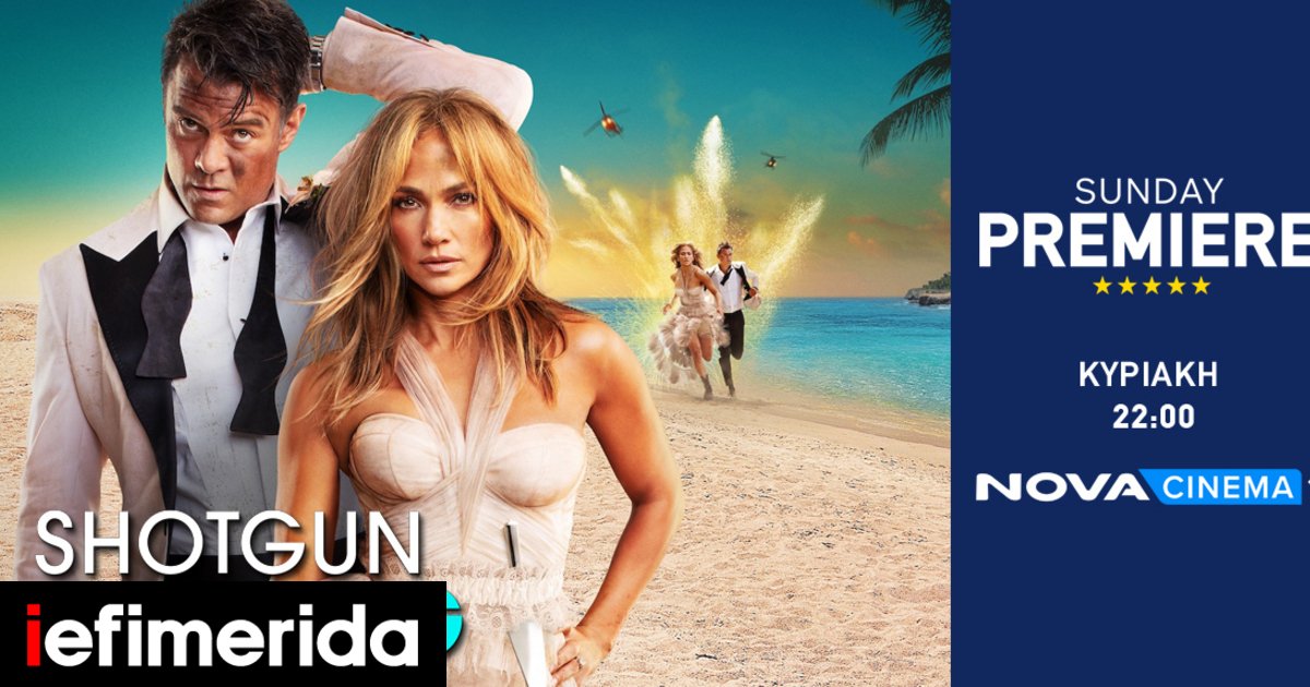 Η Jennifer Lopez κάνει... Γάμο μετ’ εμποδίων στην κωμωδία δράσης «Shotgun Wedding» στη ζώνη ...