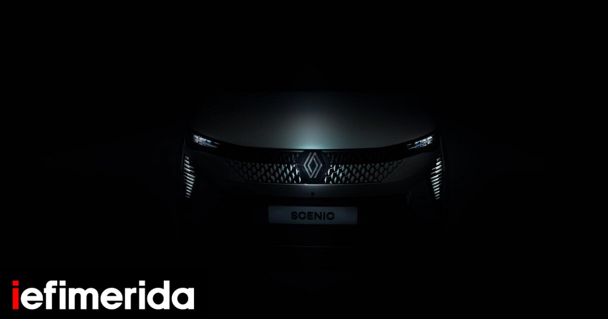 Το νέο Renault Scenic θα αποκαλυφθεί στην Έκθεση του Μονάχου - iefimerida.gr