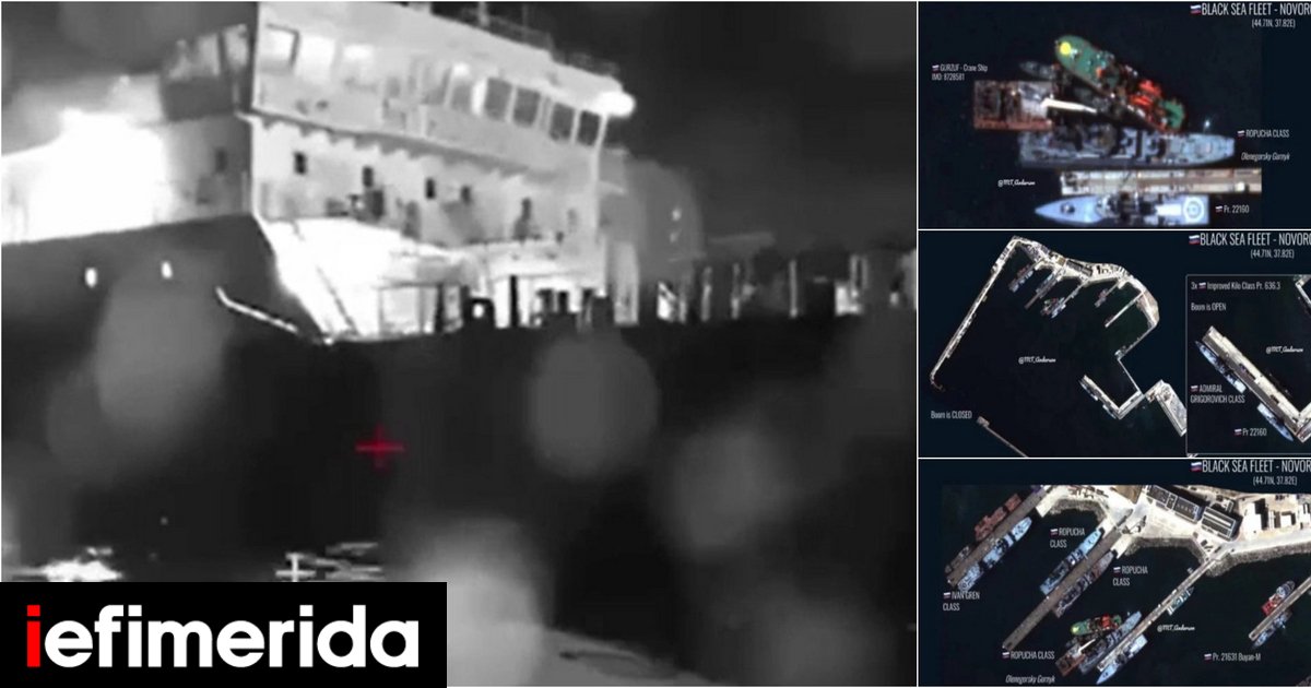 Ρωσία: Νέες εικόνες από το τάνκερ που χτυπήθηκε από ουκρανικό drone ...
