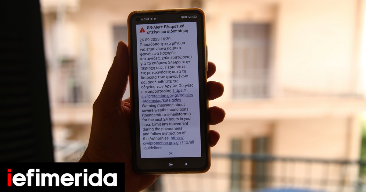 Με νέο «πρόσωπο» στο διαδίκτυο το 112: Νέο minisite της υπηρεσίας με αφορμή την Ευρωπαϊκή Ημέρα ...