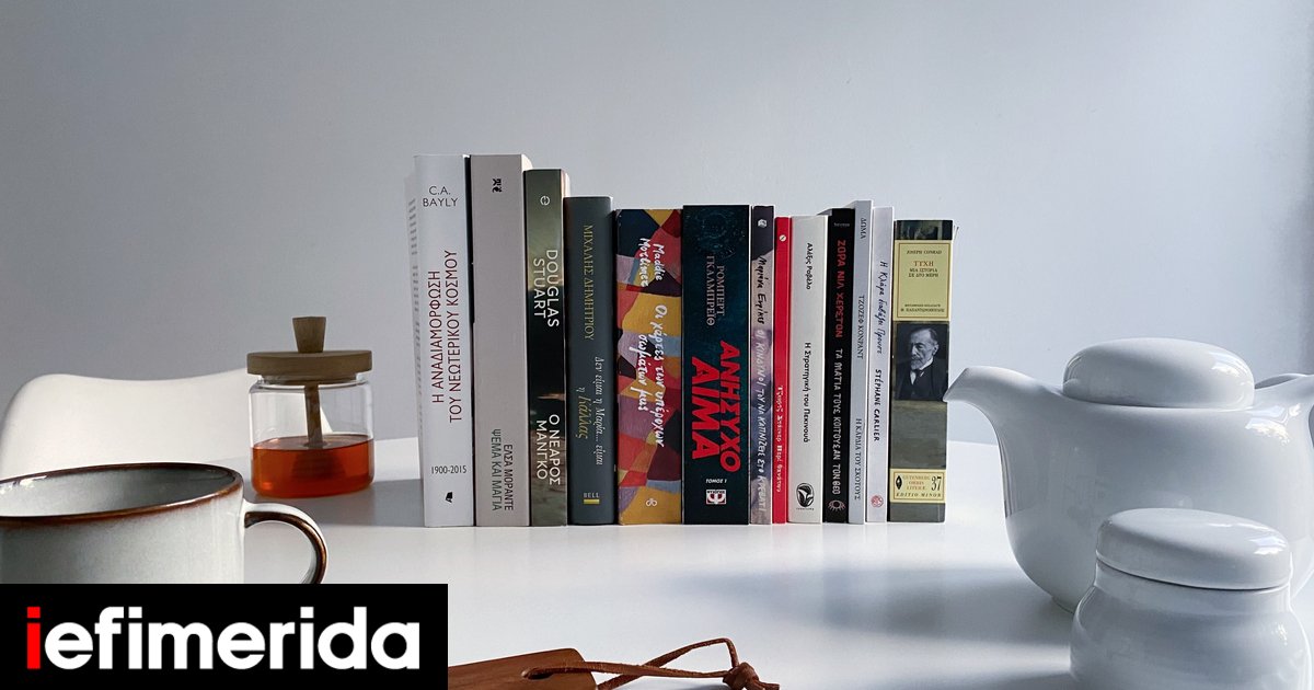 12+1 δυνατά βιβλία για το φθινόπωρο -Συναρπαστικές επιλογές για κάθε ...