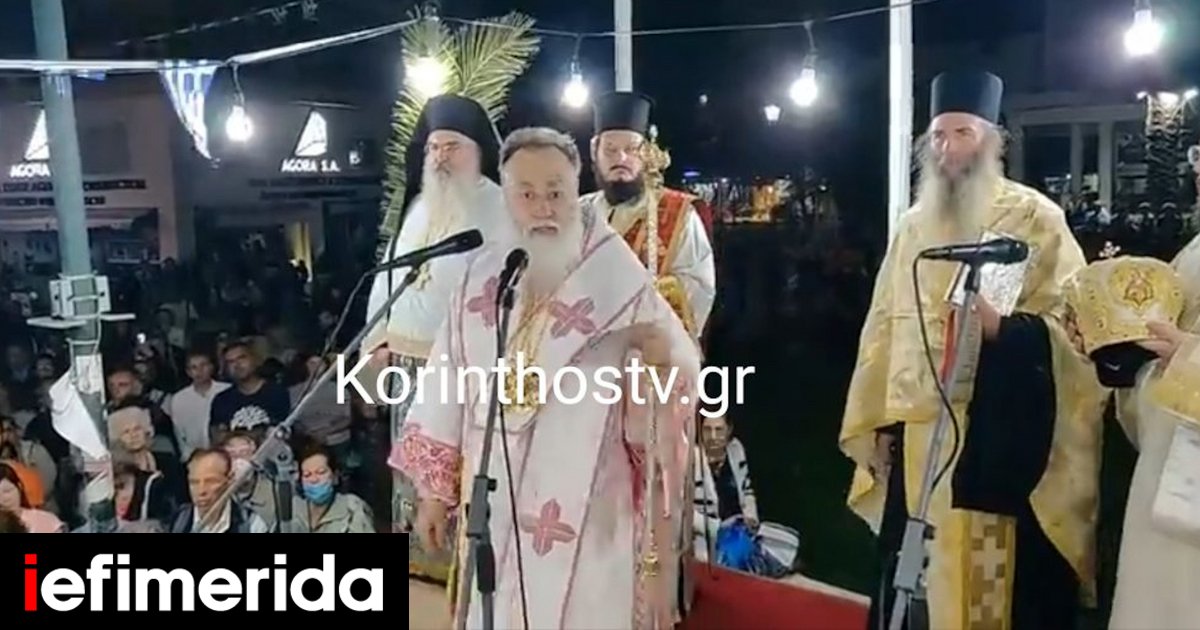 Λάβρος ο Μητροπολίτης Κορίνθου Διονύσιος: «Λέω όχι στις ψηφιακές ...