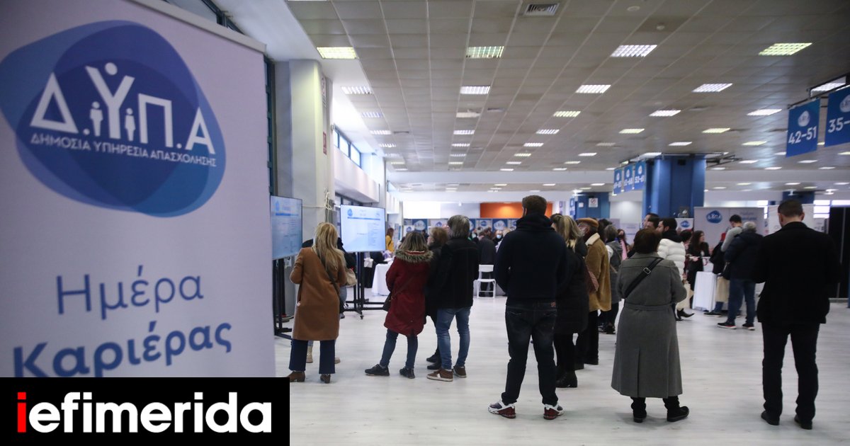 ΔΥΠΑ: Αύριο (21/10), η 21η «Ημέρα Καριέρας» στην Πάτρα - iefimerida.gr
