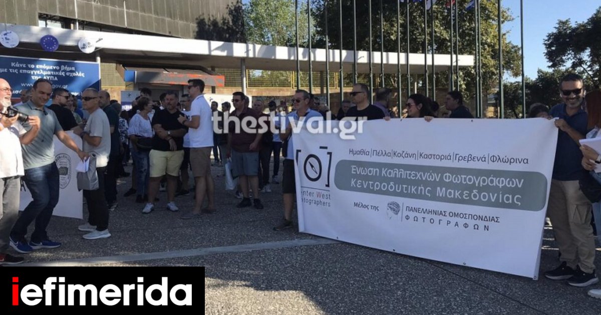 Θεσσαλονίκη: Συγκέντρωση διαμαρτυρίας φωτογράφων για τις νέες ...