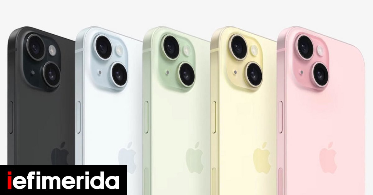 Αυτό είναι το νέο iPhone 15 -Με νέο φορτιστή USB-C, διαστημικές επιδόσεις και κάμερα -Ξεκινά από ...
