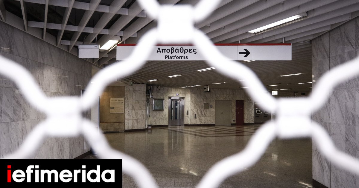Χωρίς μετρό την Τετάρτη -Αποφάσισαν 24ωρη απεργία - iefimerida.gr