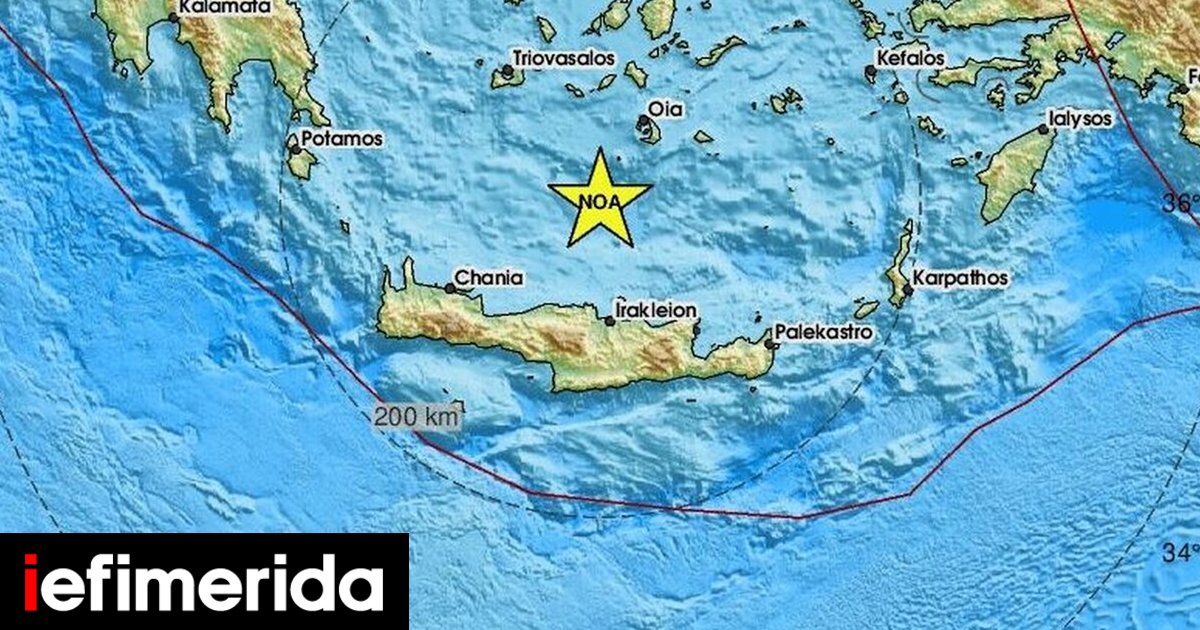Σεισμική δόνηση τα ξημερώματα μεταξύ Σαντορίνης και Κρήτης - iefimerida.gr