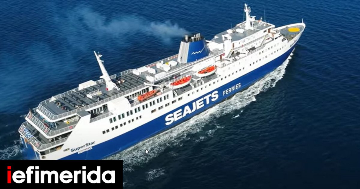 Σκιάθος: Μηχανική βλάβη στο πλοίο Super Star με 384 επιβάτες -Πλέει με κύματα 7 μποφόρ προς το ...