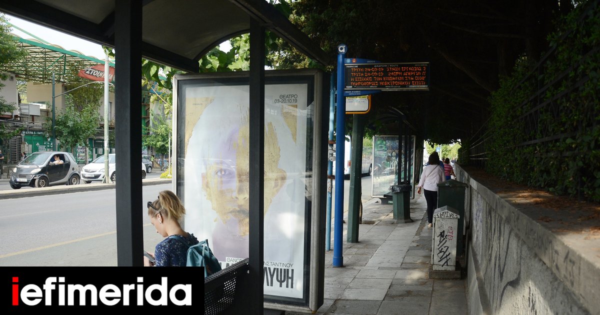 ΟΑΣΑ: Έρχεται τηλεματική νέας γενιάς -Αναβαθμίζονται σε «έξυπνες» 7.500 ...