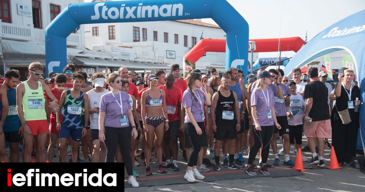 Το 2ο Mykonos Running Festival έρχεται με τη Stoiximan Μεγάλο Χορηγό ...