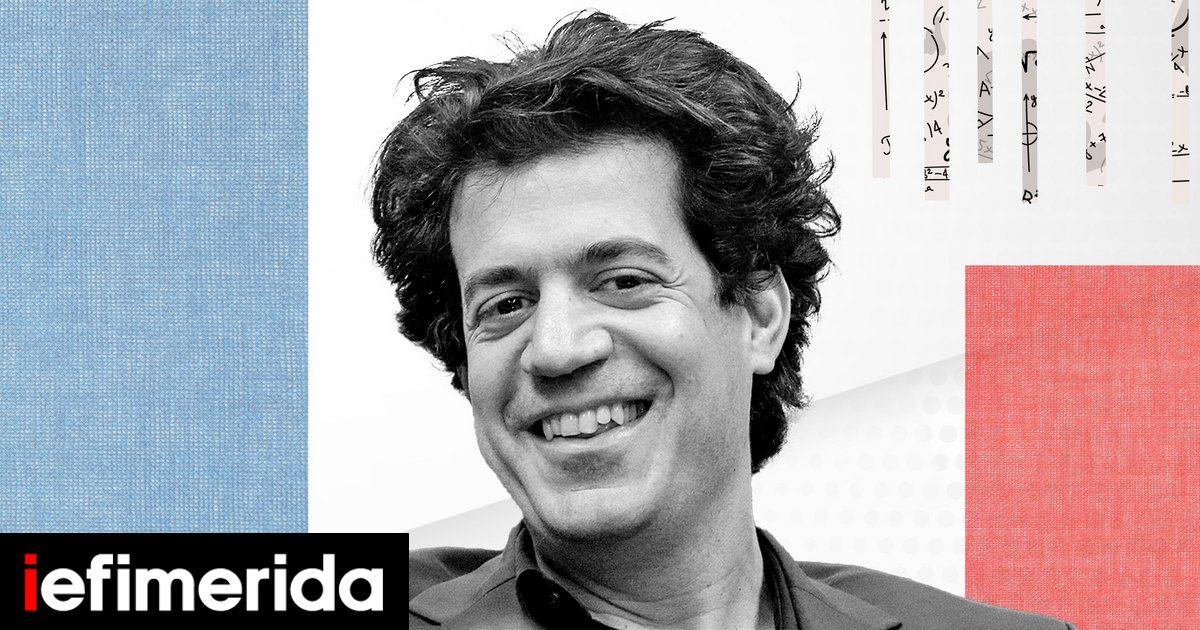 Ποιος είναι ο Κ. Δασκαλάκης -Η διάνοια του ΜΙΤ που ανέλαβε επικεφαλής ...