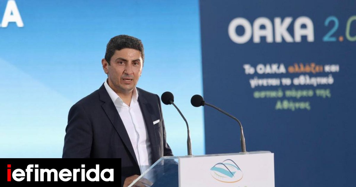 Ο Λευτέρης Αυγενάκης στο iefimerida αποκαλύπτει για το ΟΑΚΑ: Από τον ...