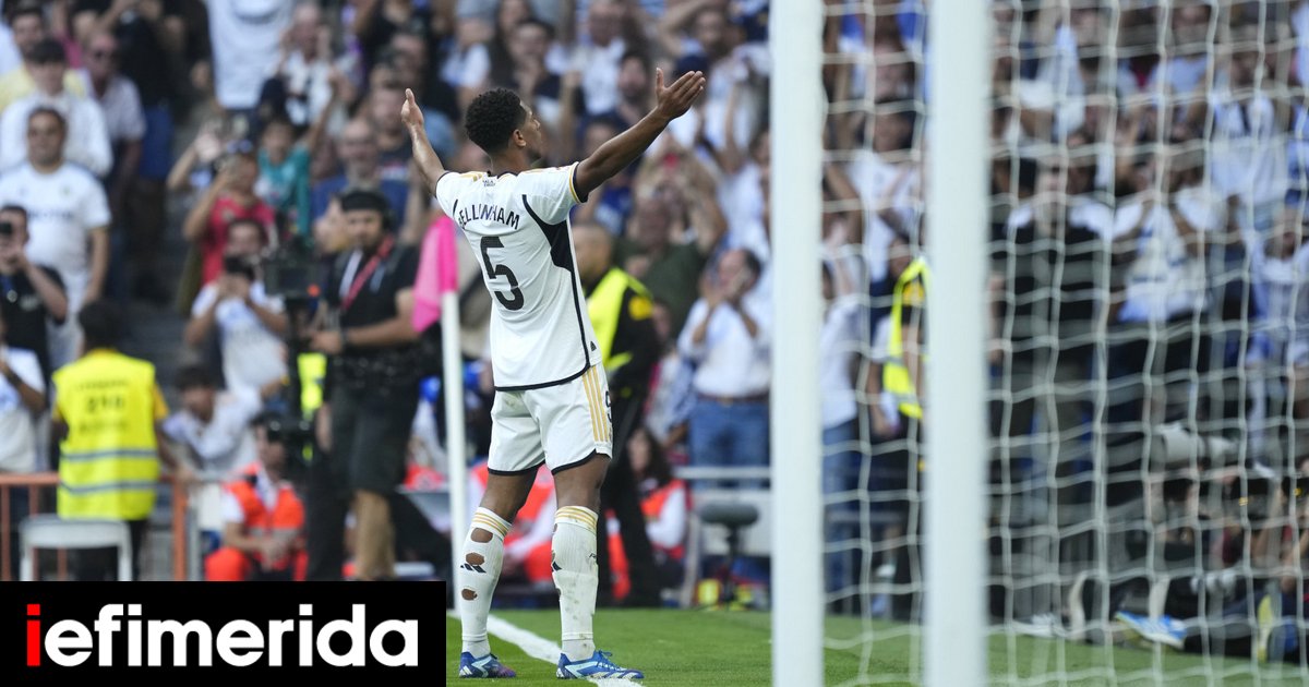 Ρεάλ Μαδρίτης: Η φανέλα με το νούμερο 5 - iefimerida.gr