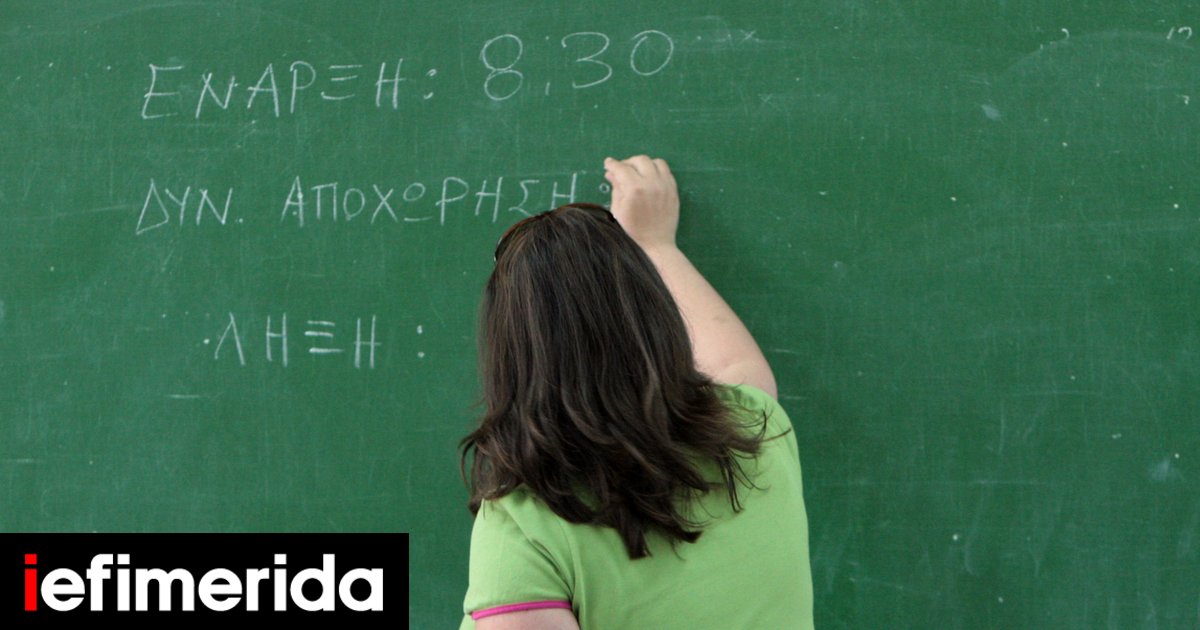 Σχολεία: Προσλήψεις 10.753 αναπληρωτών εκπαιδευτικών και 2.026 ...