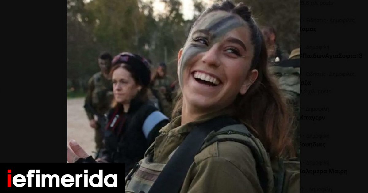 «9 τρομοκράτες τρέχουν προς το μέρος μας και έχω μια σφαίρα» -20χρονη ...