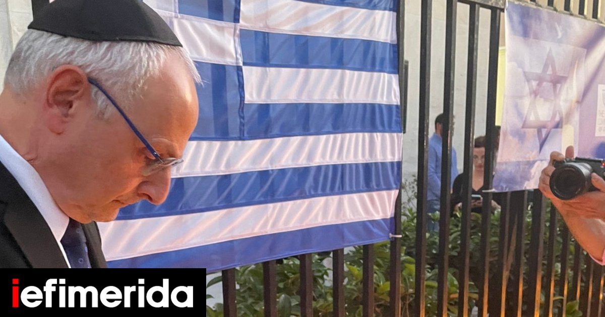 Επιμνημόσυνη δέηση στην Εβραϊκή Συναγωγή Αθηνών για τα θύματα από την ...