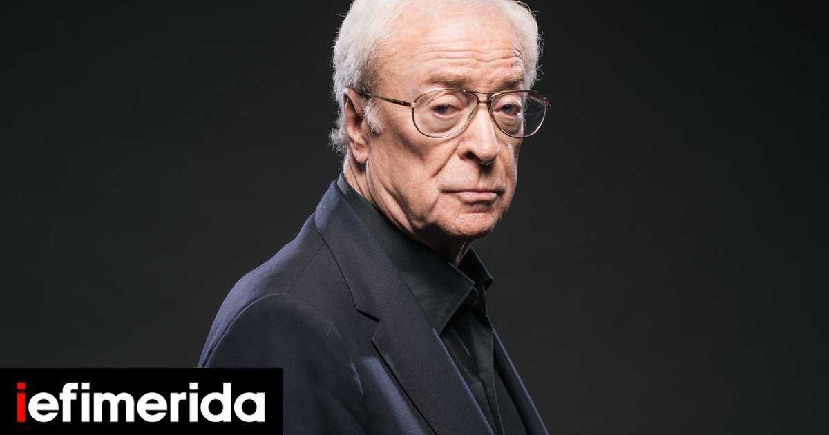 Αποσύρεται από την υποκριτική ο Μάικλ Κέιν: «Δεν μπορείς να είσαι ...