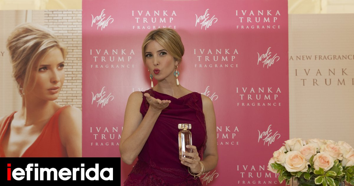 Ιβάνκα Τραμπ: Πέρασε 2,5 χρόνια κρατώντας αποστάσεις από τον πατέρα της ...