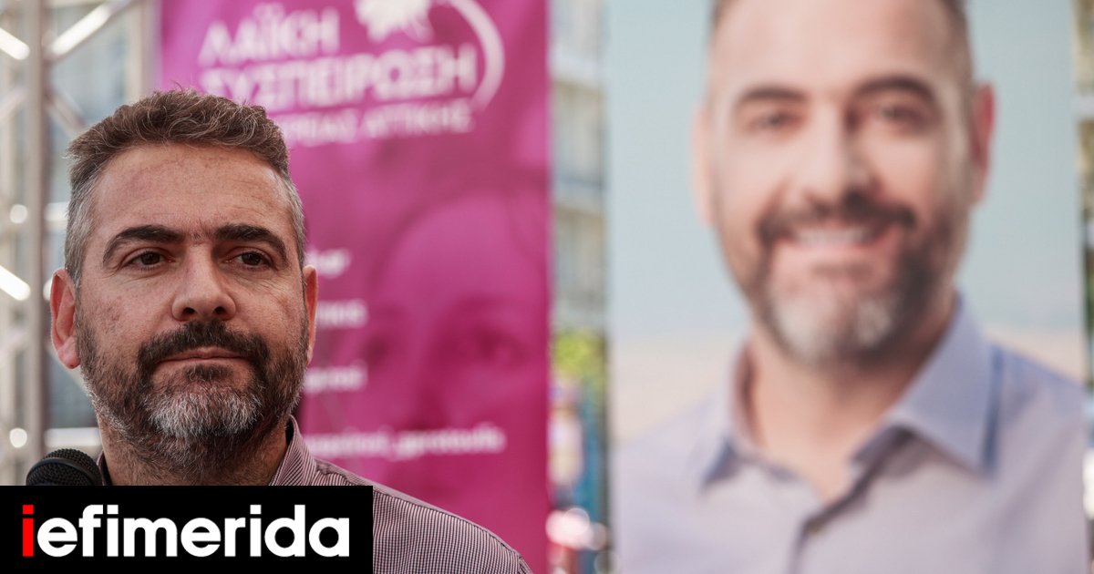 Γ. Πρωτούλης υποψήφιος περιφερειάρχης Αττικής με τη Λαϊκή Συσπείρωση ...