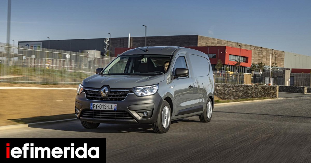Renault Express Van - Eτοιμοπαράδοτο σε μόλις 48 ώρες - iefimerida.gr