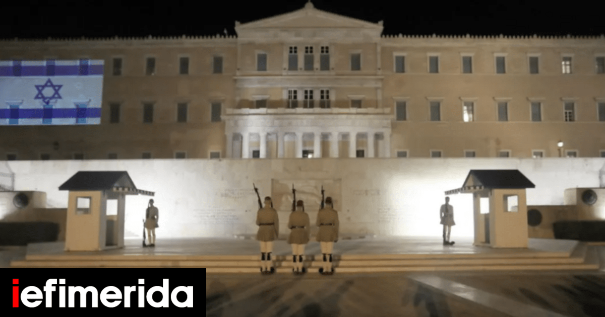 Η Βουλή φωταγωγήθηκε με τη σημαία του Ισραήλ, σε ένδειξη συμπαράστασης ...