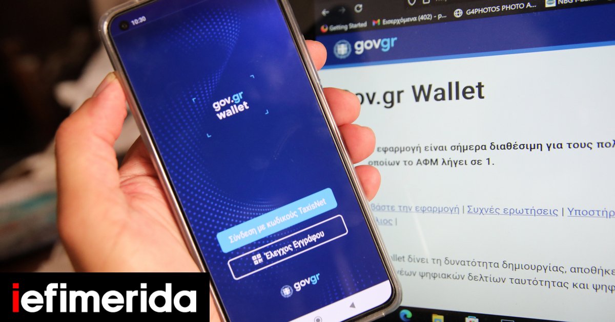 Πότε θα μπουν στο ψηφιακό wallet άδεια κυκλοφορίας και διαβατήριο ...