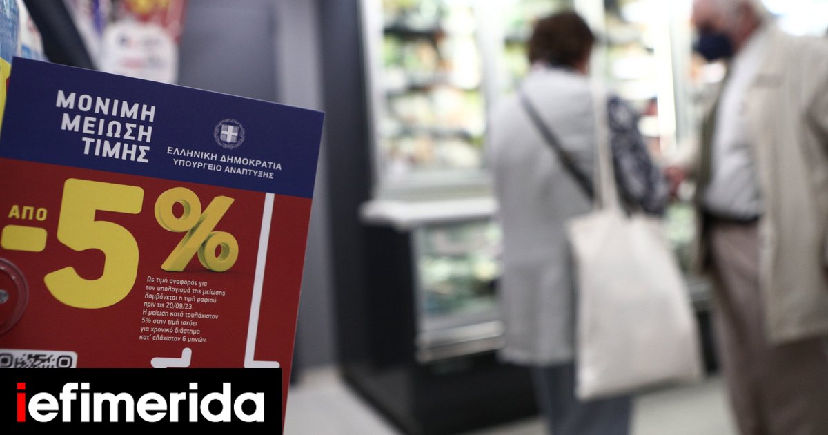 Ξεκινούν από τη Δευτέρα 13/11 οι έλεγχοι στα σούπερ μάρκετ για τα ...