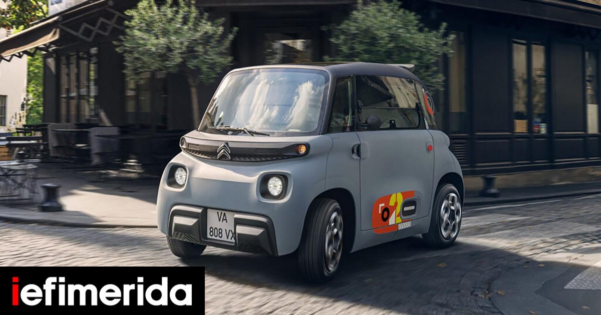 Citroen Ami: Tο αυτοκίνητο των 6.500 ευρώ επιστρέφει - Οι αλλαγές που ...