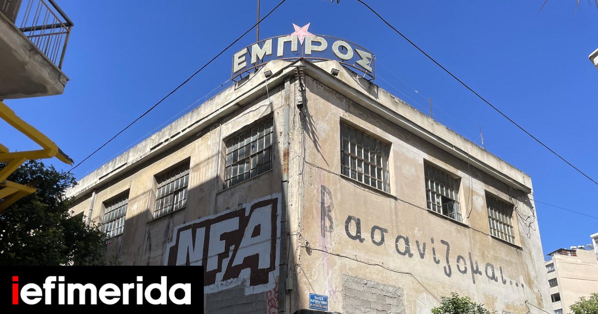 Στον Δήμο Αθηναίων από την ΕΤΑΔ το θέατρο «ΕΜΠΡΟΣ», το ιστορικό κτίριο του '30 - iefimerida.gr