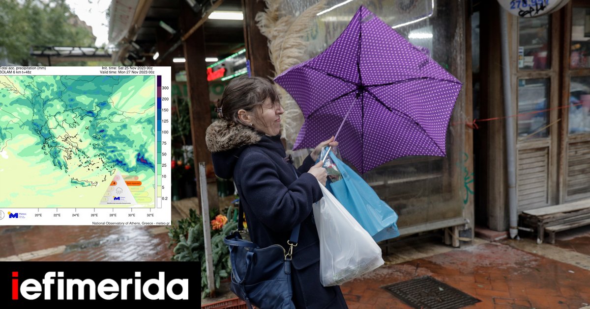 Έκτακτο δελτίο επικίνδυνων καιρικών φαινομένων από την ΕΜΥ: Ανεμοι έως ...