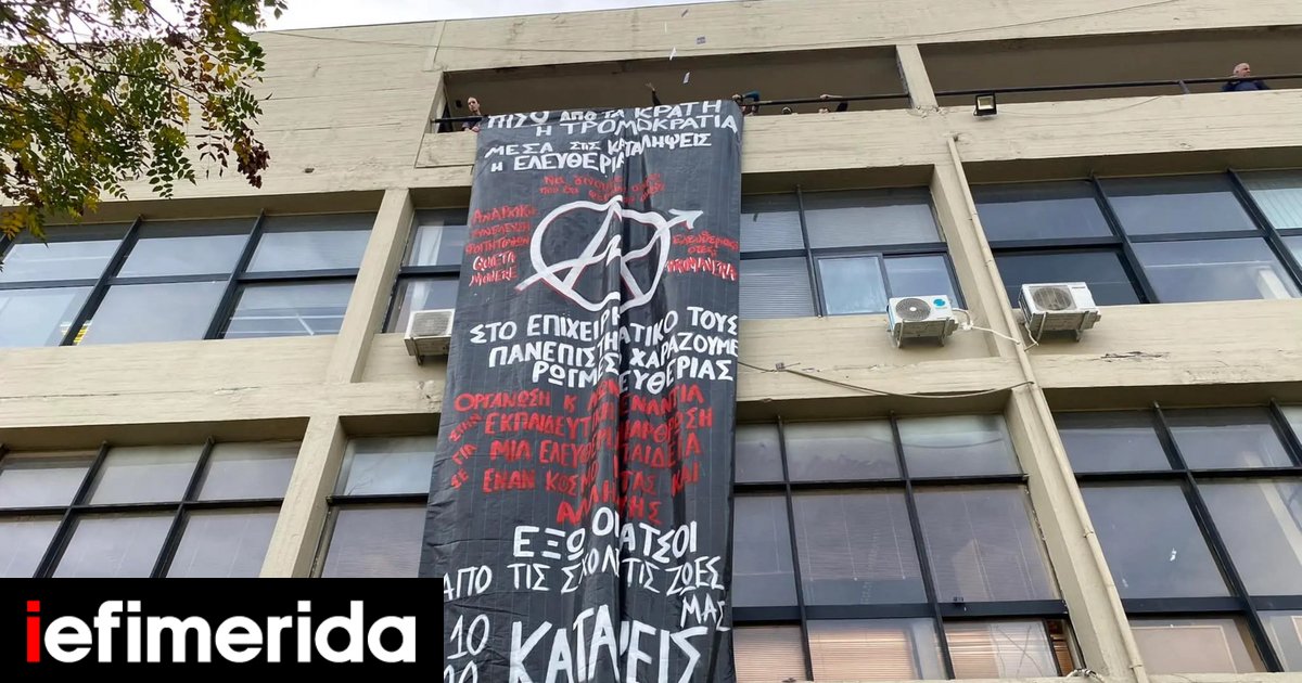 Θεσσαλονίκη: Έληξε η κατάληψη στη Νομική του ΑΠΘ μετά από ψηφοφορία ...