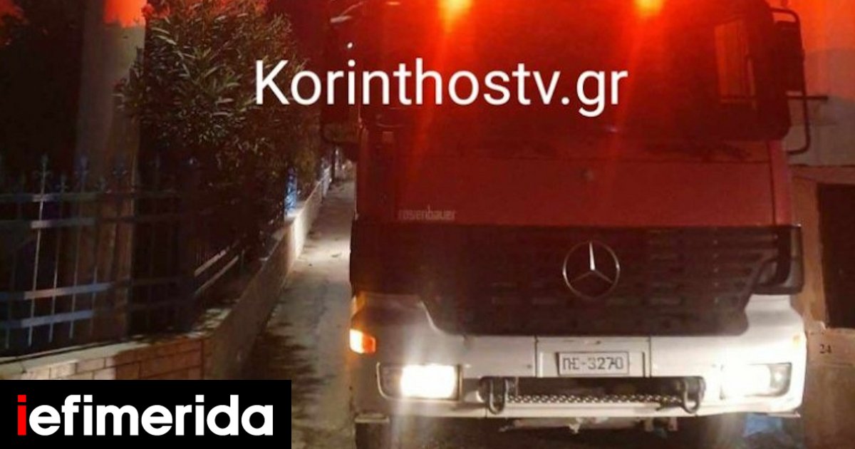 Κόρινθος: Φωτιά από φιάλη υγραερίου σε διαμέρισμα στα Λουτρά Ωραίας ...