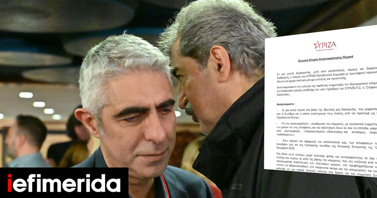 Αντι-κίνηση Πολάκη-Γ. Τσίπρα με συλλογή υπογραφών απέναντι στην ομάδα ...