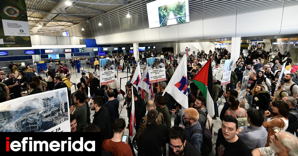 Το ΠΑΜΕ έκανε πορεία μέσα στο «Ελ. Βενιζέλος» υπέρ της Παλαιστίνης ...
