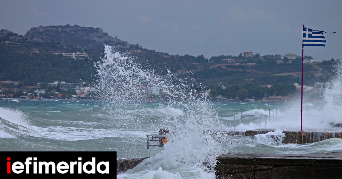Greece braces for severe storms - iefimerida.gr