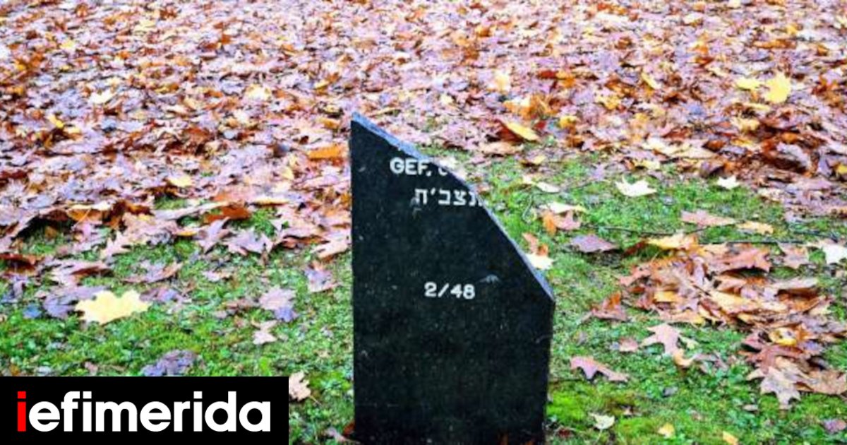 Βέλγιο: Βεβηλώθηκαν τουλάχιστον 85 εβραϊκοί τάφοι σε νεκροταφείο του ...