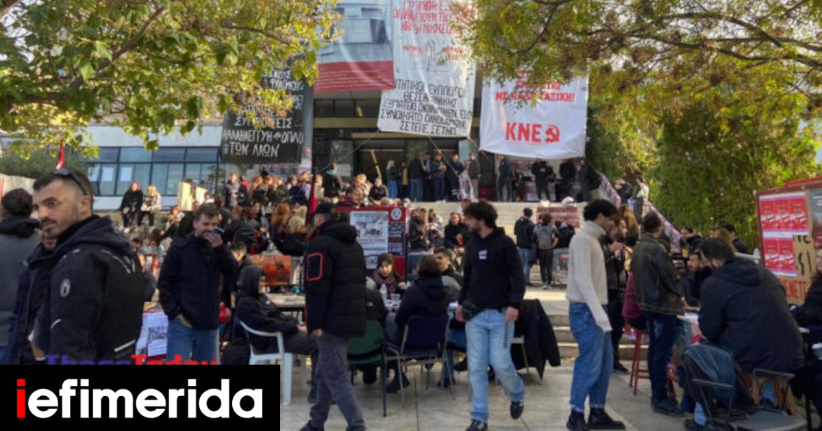 ΑΠΘ: Συγκέντρωση φοιτητών για την επέτειο του Πολυτεχνείου [εικόνες ...
