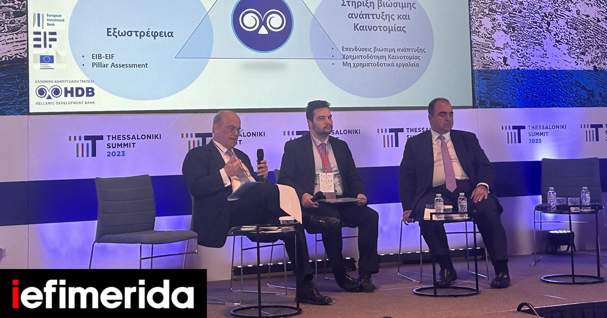 Thessaloniki Summit: Τα νέα προγράμματα για ΜμΕ από την Αναπτυξιακή ...