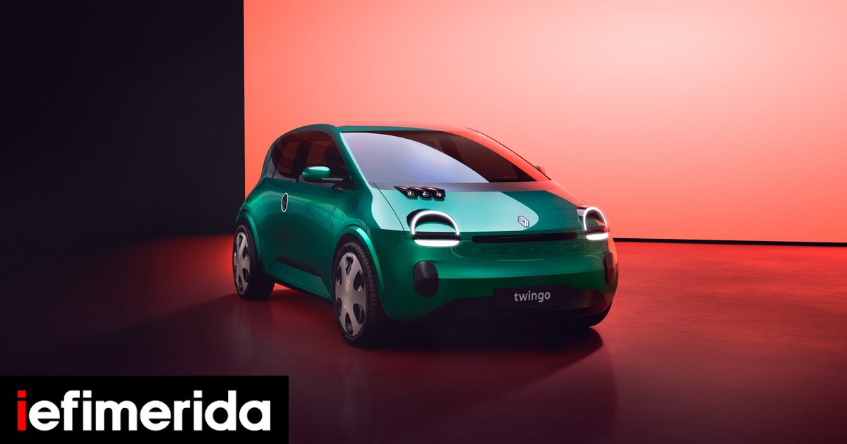 Έρχεται το νέο Renault Twingo -Πόσο θα κοστίζει - iefimerida.gr